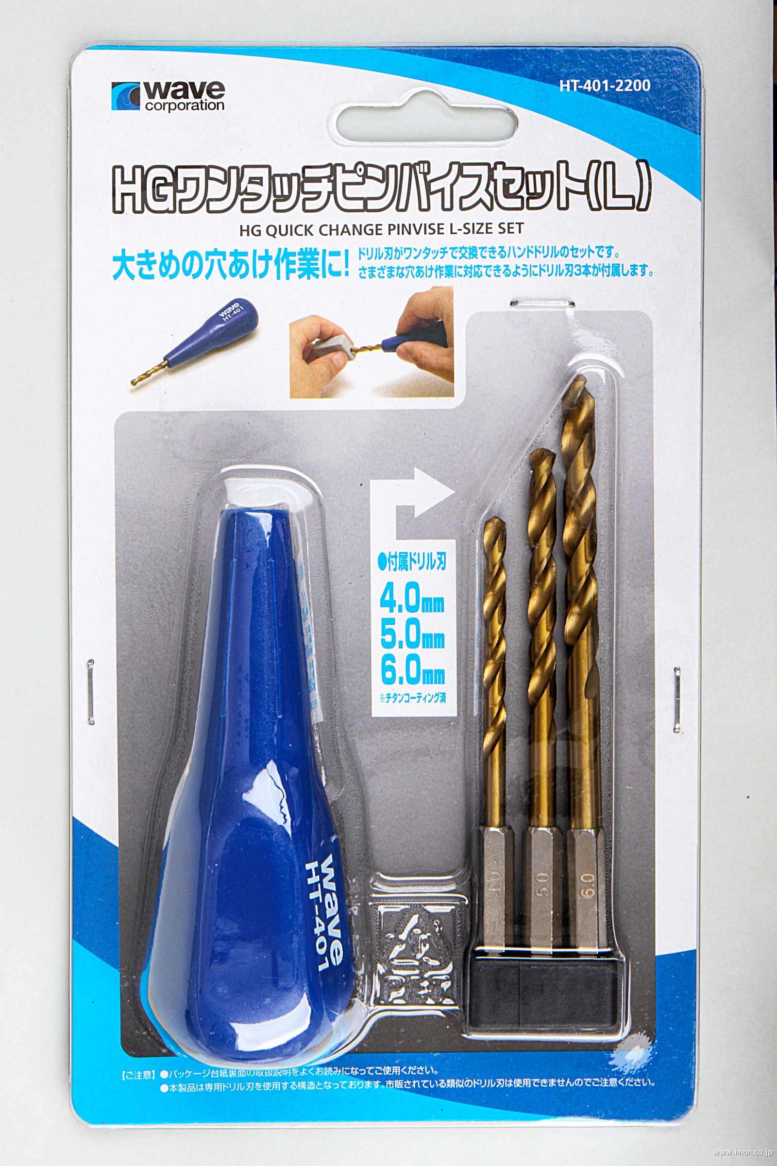 HT401 ワンタッチピンバイスL | 鉄道模型店 Models IMON