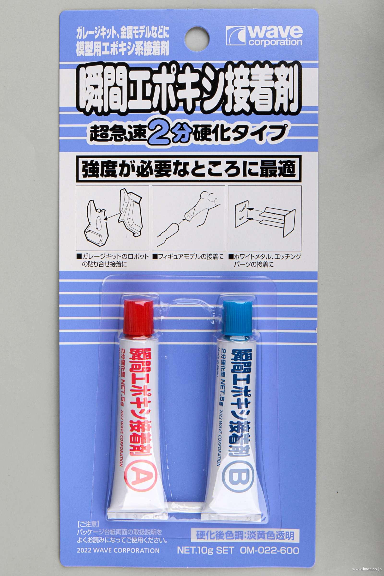 OM017 瞬間接着剤 高切削・ジェルタイプ透明 | 鉄道模型店 Models IMON