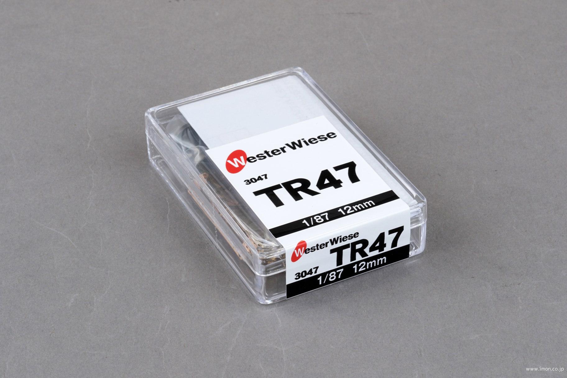 3047 TR47 | 鉄道模型店 Models IMON