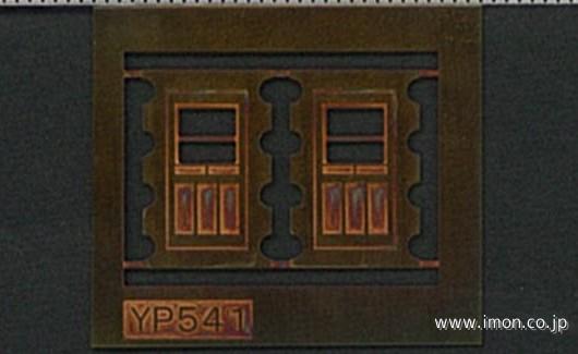 YP433 前面改造パーツ | 鉄道模型店 Models IMON