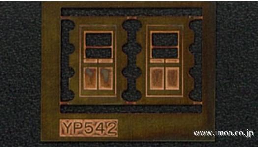 YP541 旧客900 荷物扉B | 鉄道模型店 Models IMON