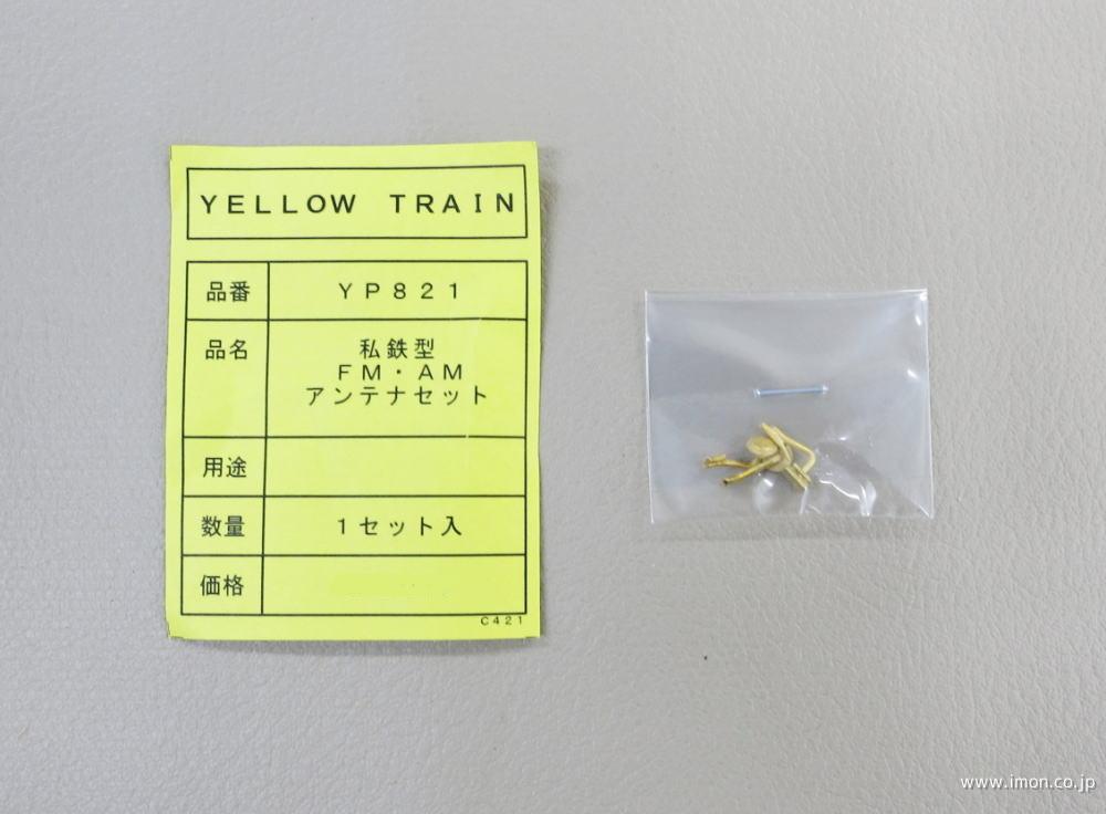 YP543 旧客900 荷物扉D | 鉄道模型店 Models IMON