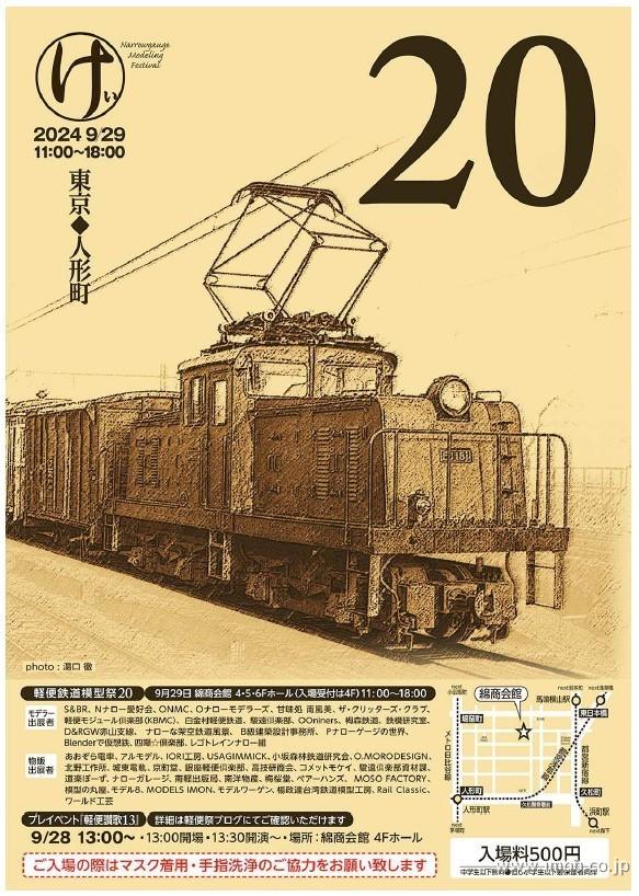 トップページ | 鉄道模型店 Models IMON