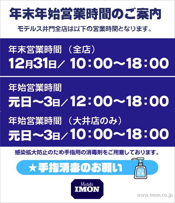 トップページ | 鉄道模型店 Models IMON